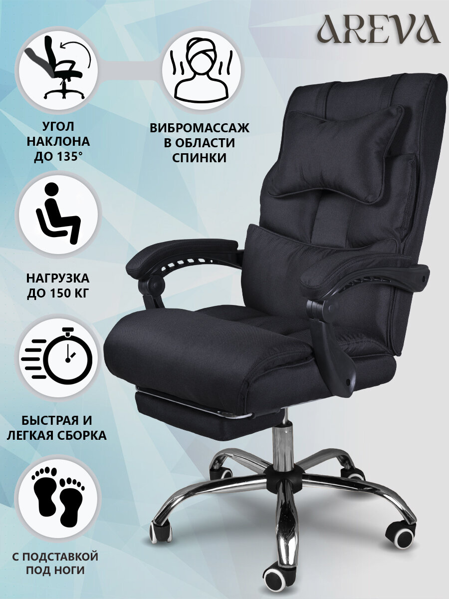 Компьютерное кресло для дома и офиса, с подставкой для ног, из ткани, цвет черный