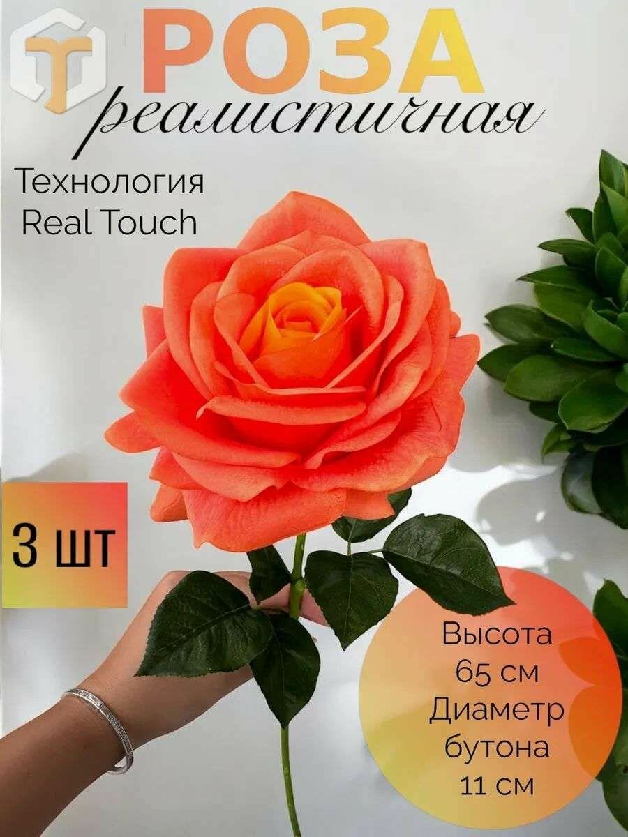 Искусственные цветы