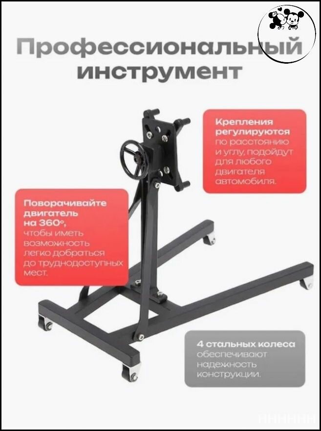 Поворотный стенд для двигателя модели легковых автомобилей механический материал сталь