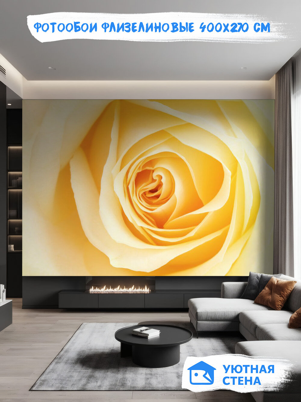 Фотообои Уютная стена "Лепестки желтых роз, макро", флизелиновые, 400х270 см