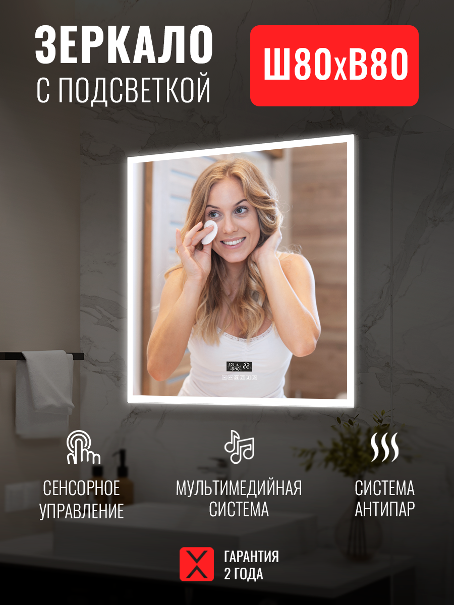 Зеркало Reflexion Ghost RF5224GH с фронтальной подсветкой, к/с, музыкальным блоком (BT, FM), антипар