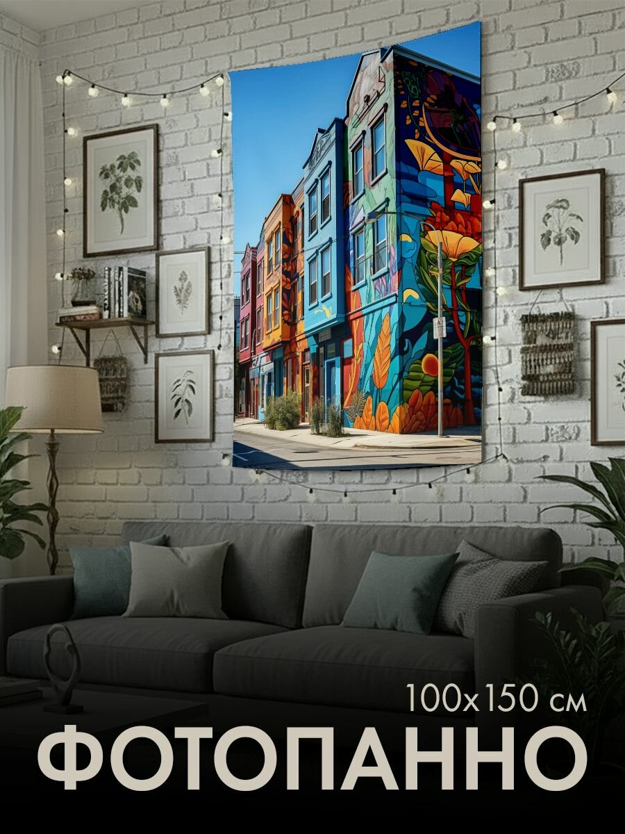 Панно тканевое PrintyFull / 100x150 см / фасады, украшение