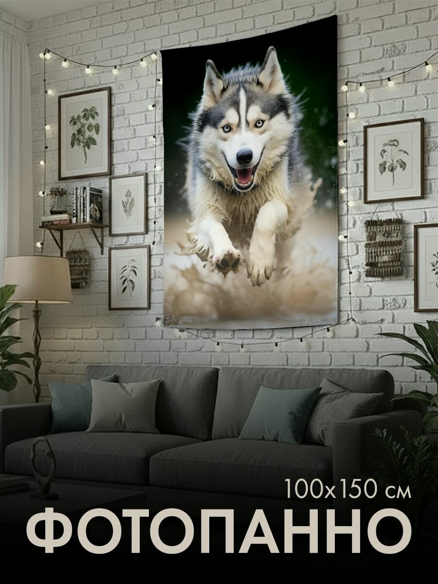 Панно тканевое PrintyFull / 100x150 см / фотография, хаски
