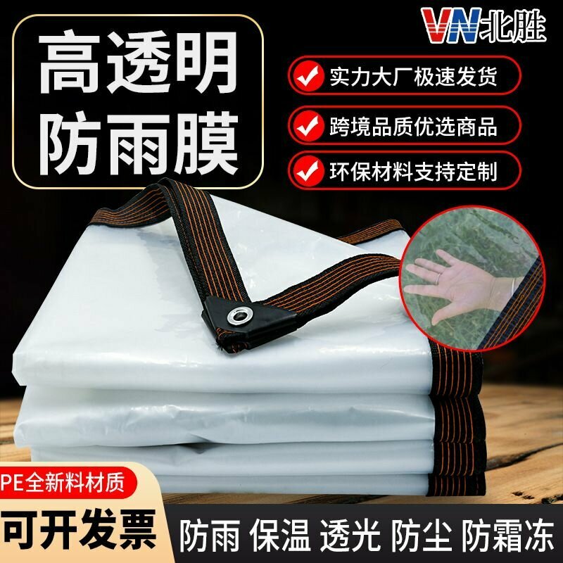 Чехол для теплицы Полиэтилен, 3x4 м, 120 г-кв. м, 0.12 мкм, 1 шт