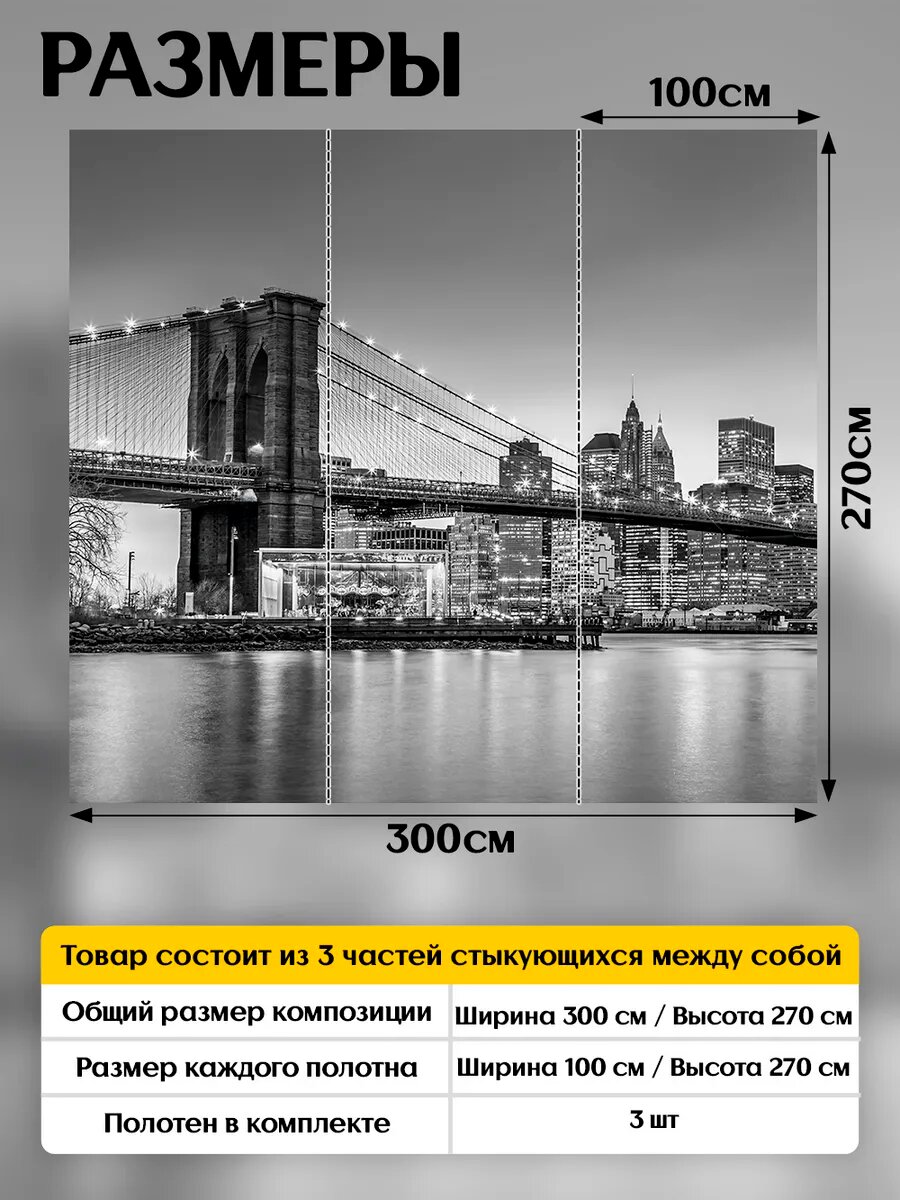 Фотообои 3d 300х270 Город — фото 1