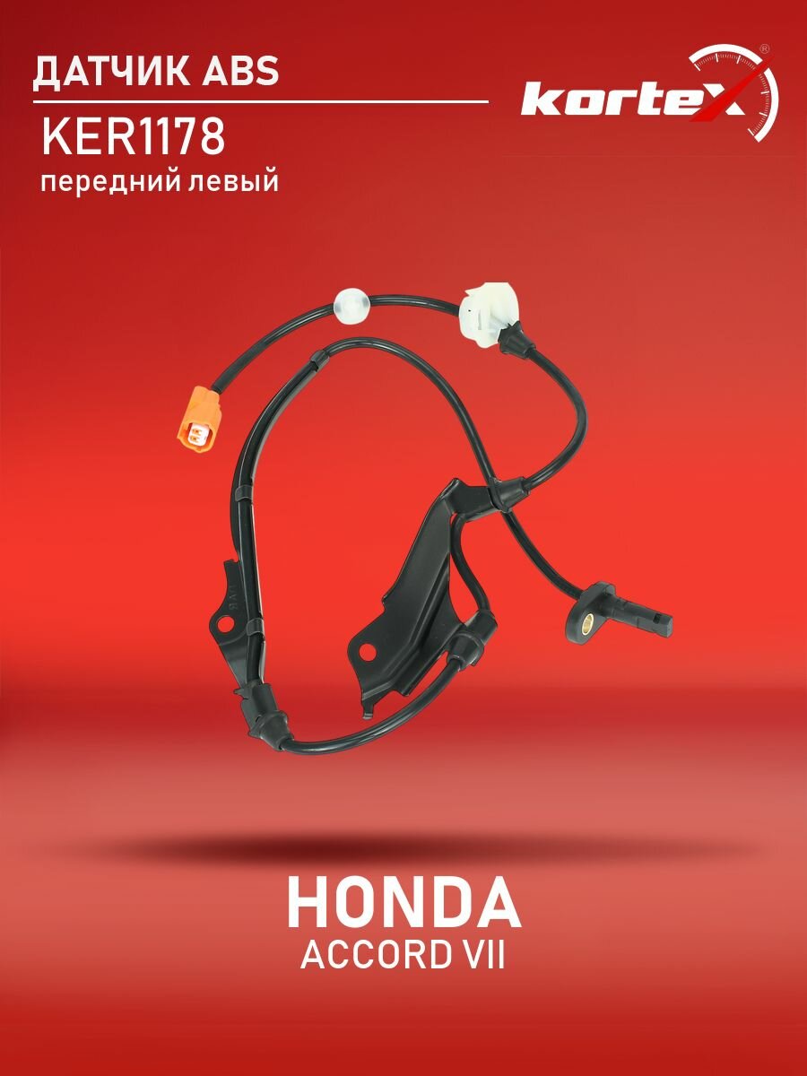 Датчик ABS HONDA ACCORD VII передний левый