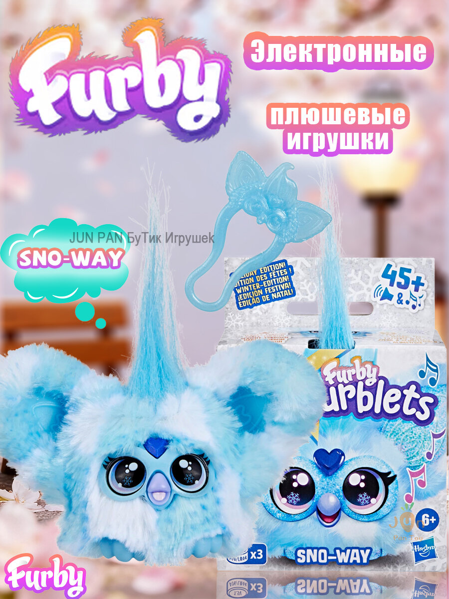 Фёрби, плюшевая игрушка / Hasbro Furby Furblet Sno-way Interactive Electronic Plush Toy / Детские интерактивные электронные игрушки с 45 видами звуков, подходящие для мальчиков и девочек старше 6 лет