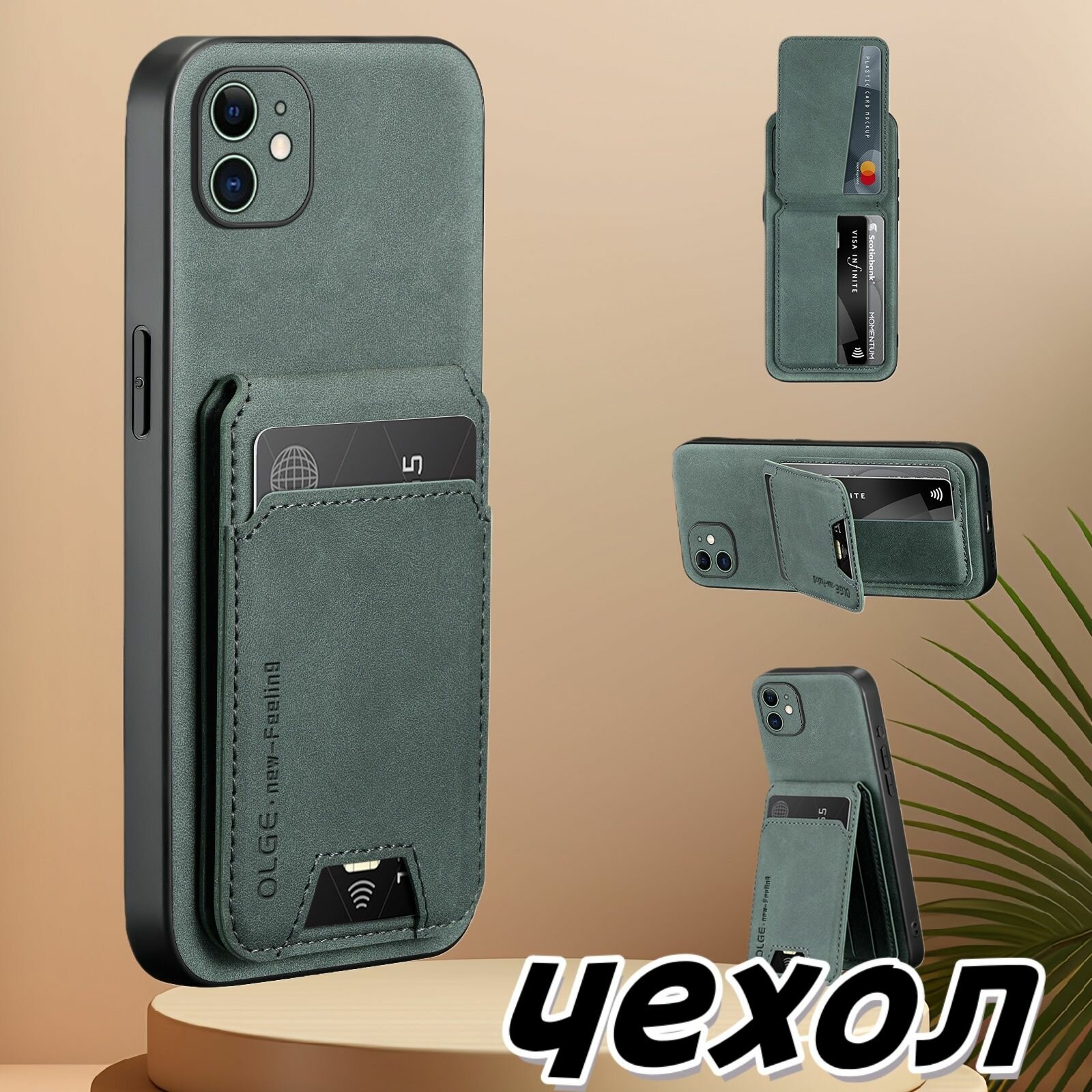 Кожаный чехол для Apple iPhone 11 (Эпл Айфон 11) с держателем для карт