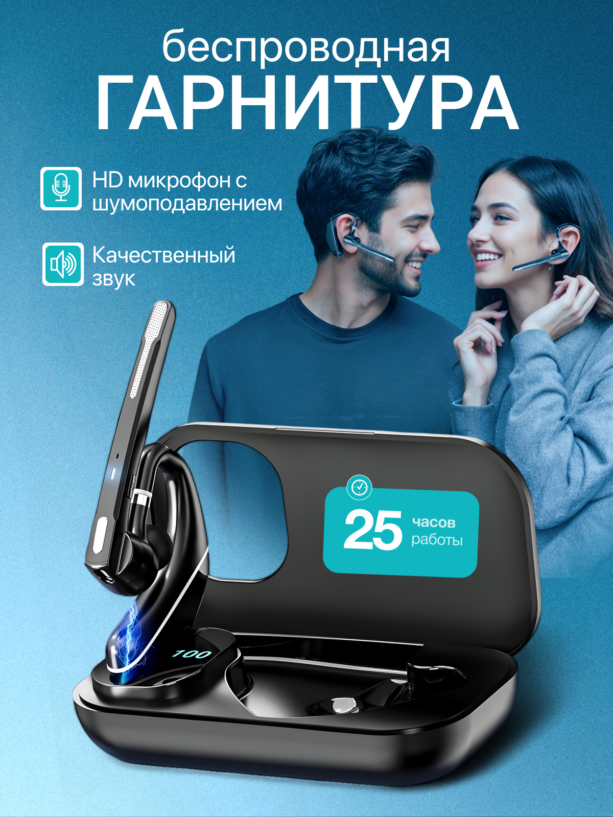 Bluetooth гарнитура с микрофоном JazzTel Freedom B11, Беспроводная гарнитура
