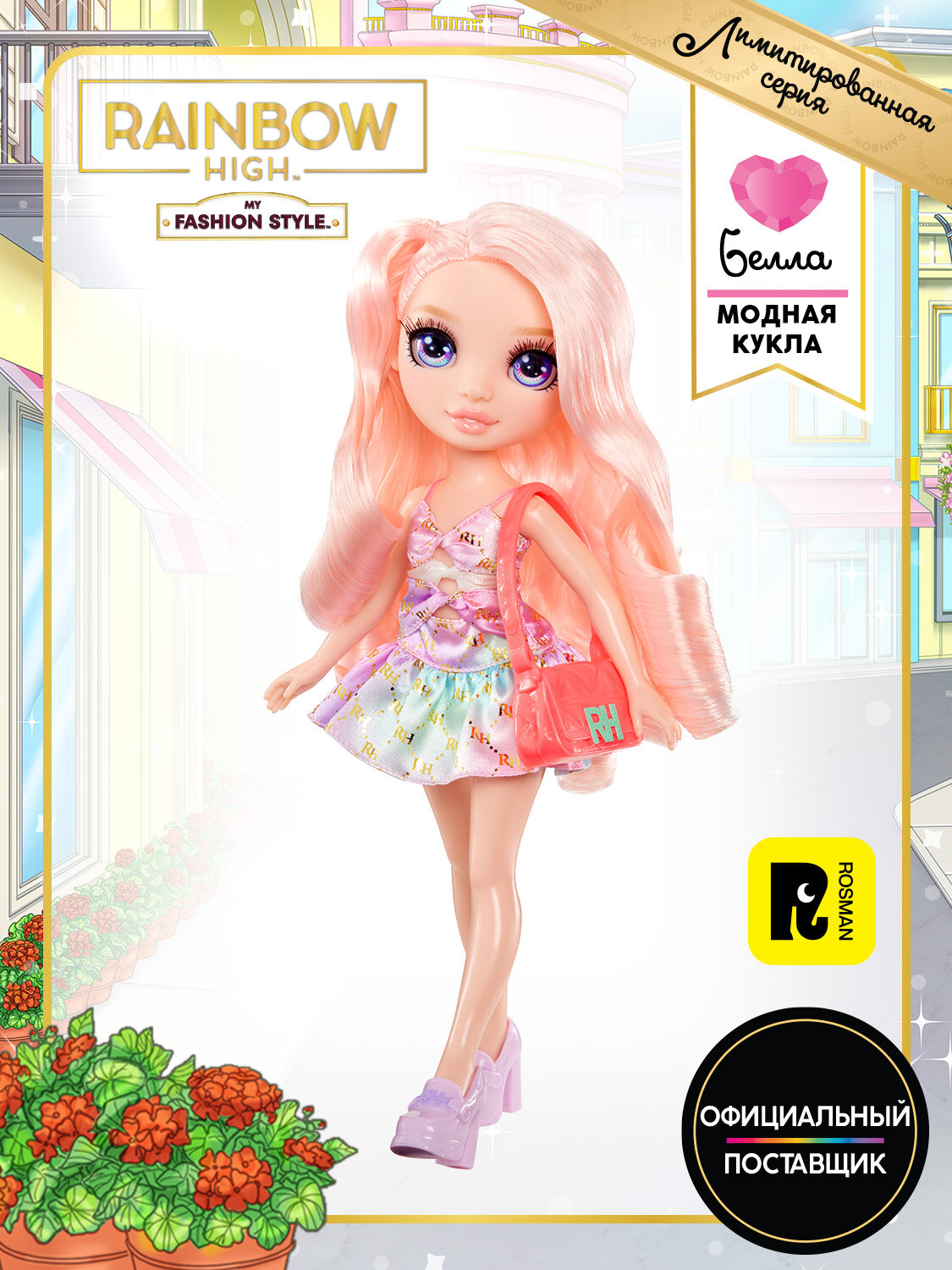 Рейнбоу Хай Кукла Фэшн стайл Белла розовая с аксессуарами Rainbow High