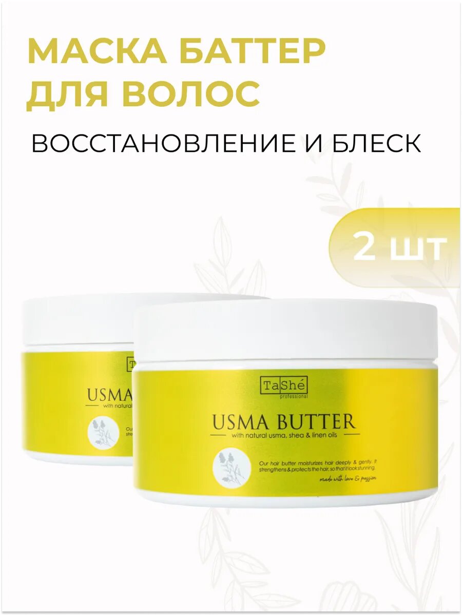 Крем маска для волос увлажняющая восстанавливающая