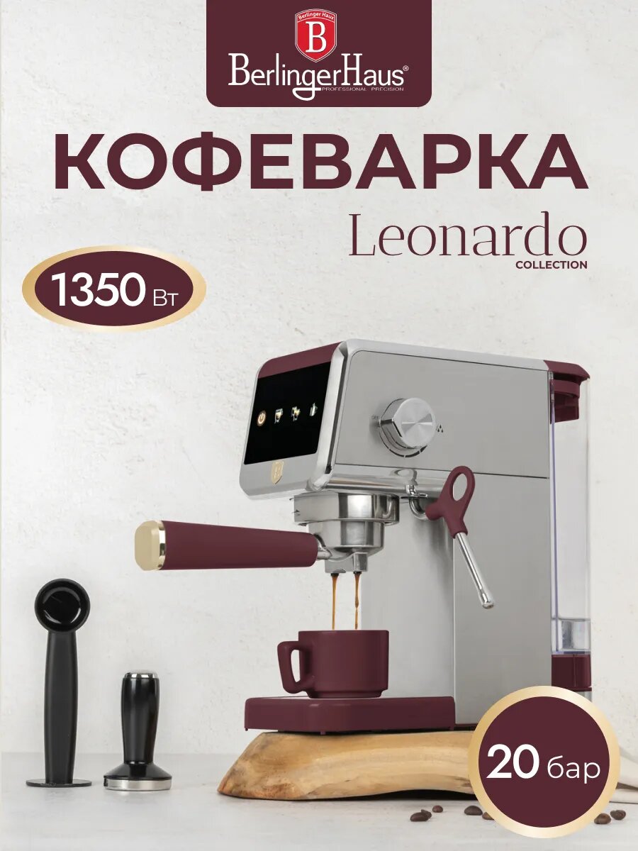 Кофеварка электрическая