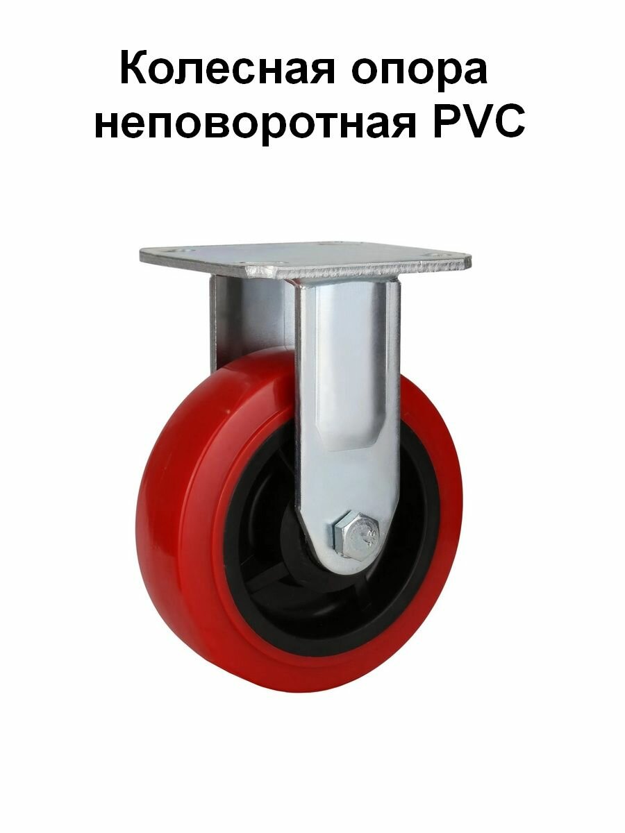 Колесные опоры ф125 неповоротные с подшипником усиленные