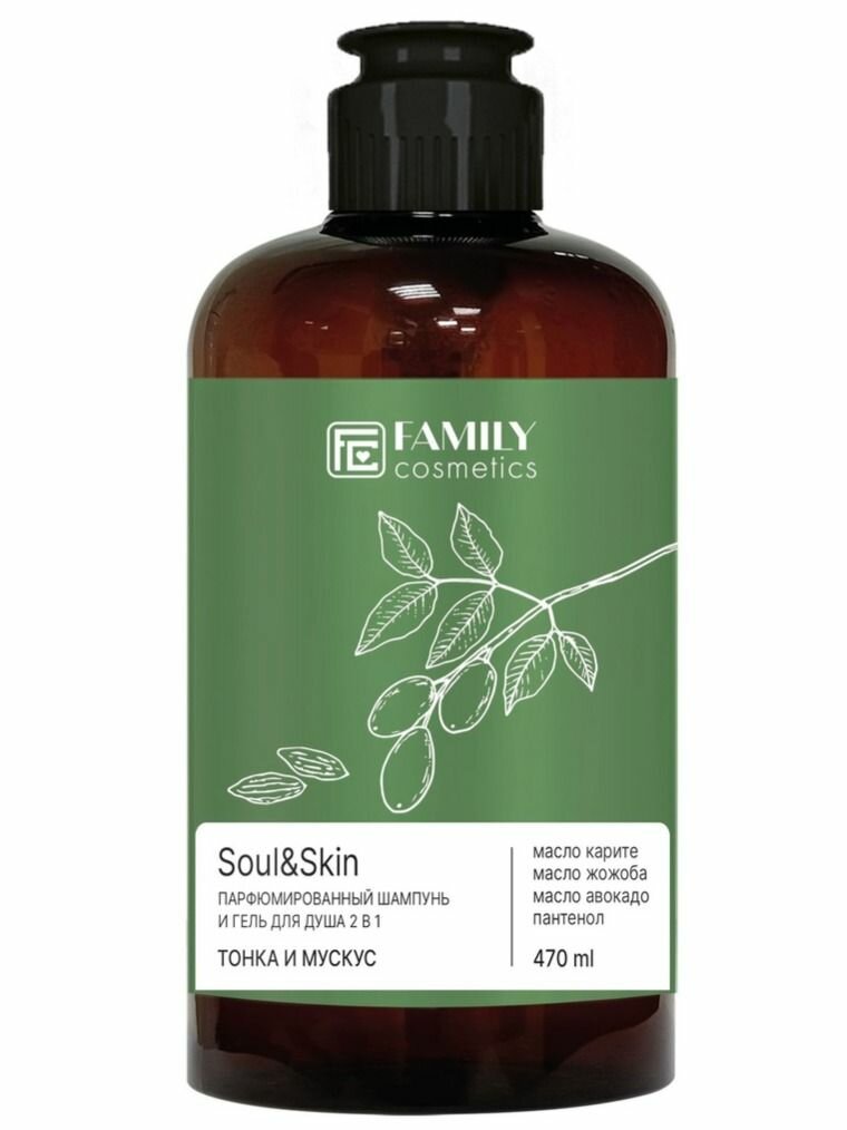 Шампунь и гель для душа 2 в 1 Фэмили Косметик Soul&Skin Парфюмированный Тонка и Мускус 470 мл