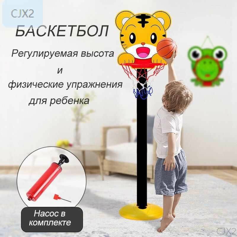 Баскетбол детский со стойкой, Likie, львенок-CJX2