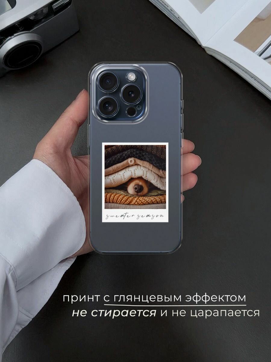 Чехол на Apple iPhone 15 Pro / Айфон 15 Про с принтом Сезон свитера — фото 1