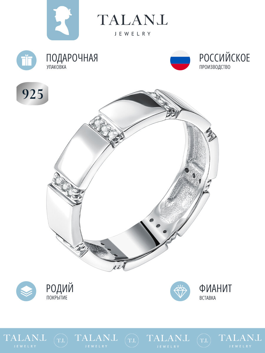 Кольцо тонкое, серебро, 925 проба, родирование, фианит