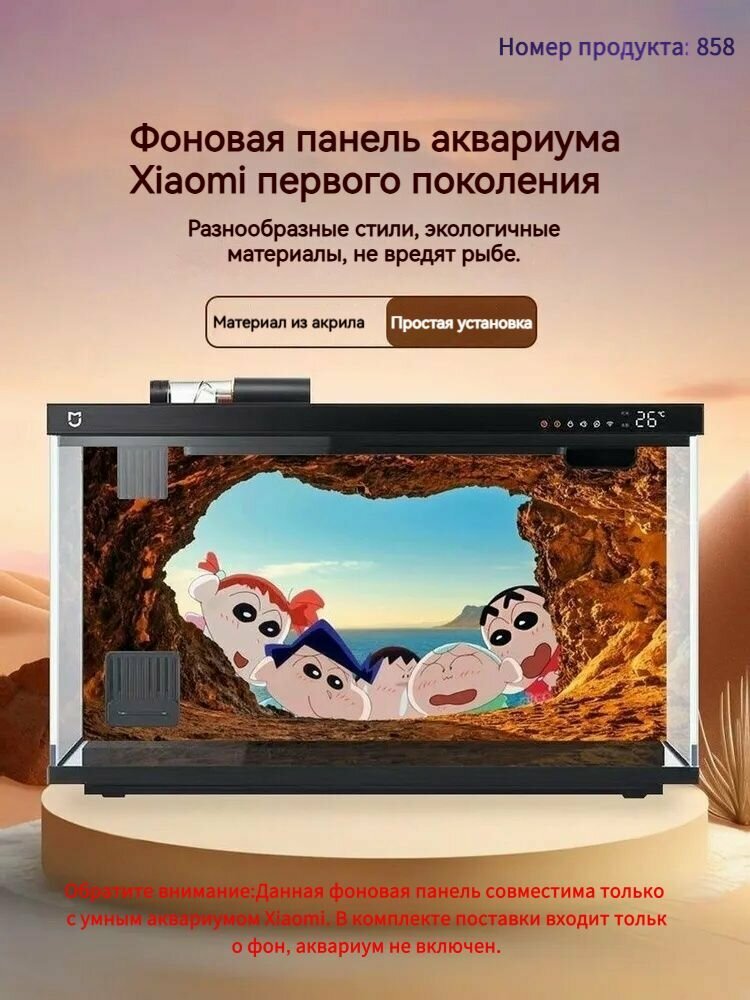 3D фон для аквариума Xiaomi, акриловый, с 3D эффектом, легкий монтаж, без обрезки, несколько дизайнов