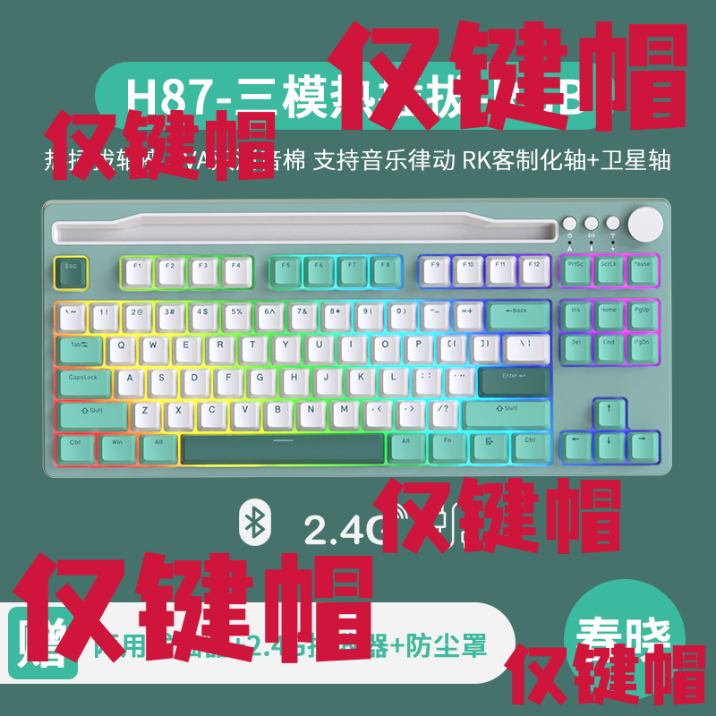 Оригинальные кейкапы PBT для механических клавиатур RKS75/R75PRO/R98/H81/H87/S98 и других, только кейкапы H87