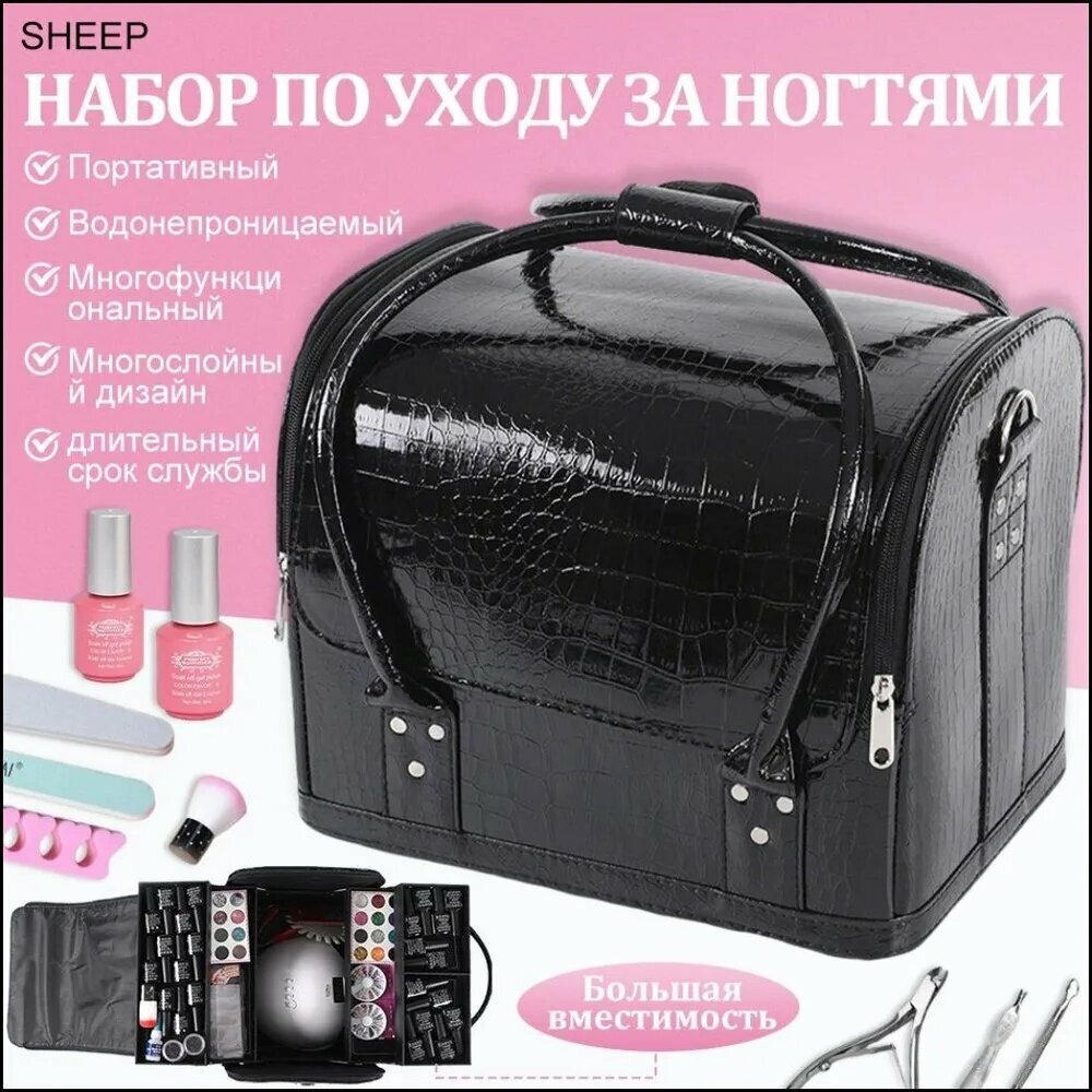 Бьюти-кейс