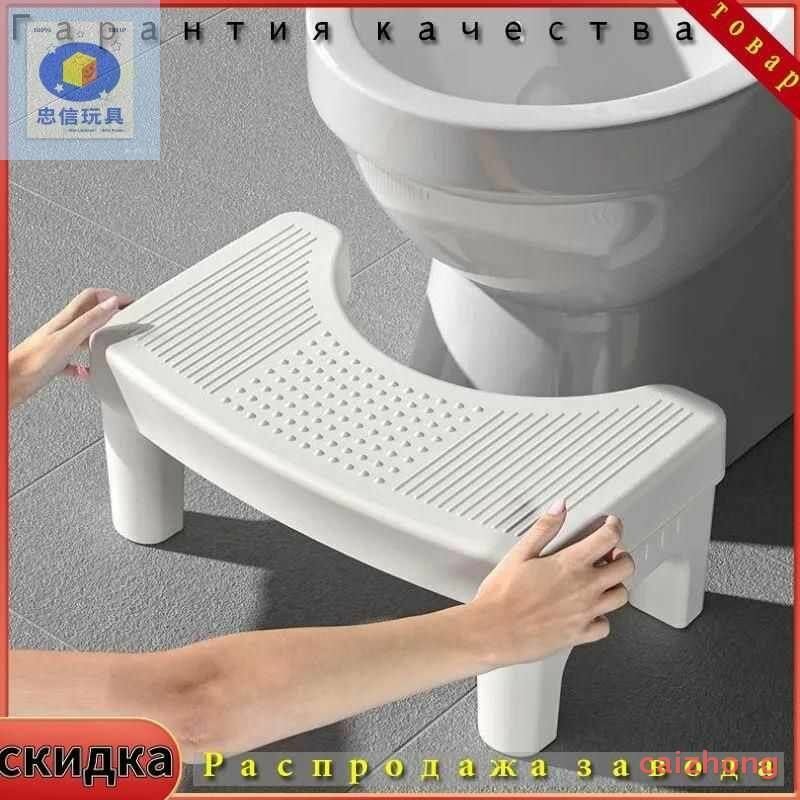 Скамеечка для ног для унитаза дугообразная — подставка-ступенька, повторяет изгиб унитаза, компактная, нескользящая