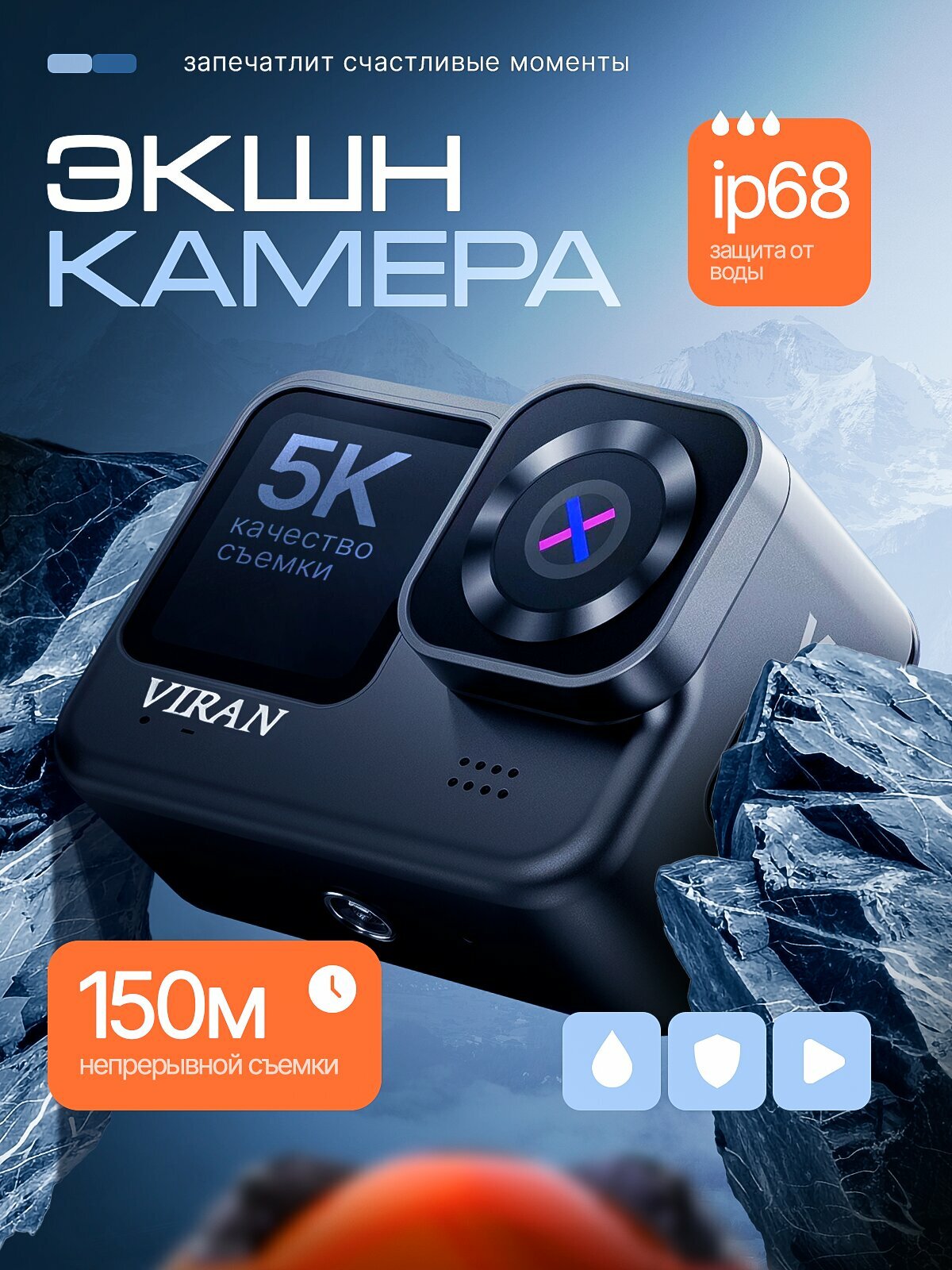 Экшн камера V9, водонепроницаемая экшн-камера 4к и 5k，чёрный