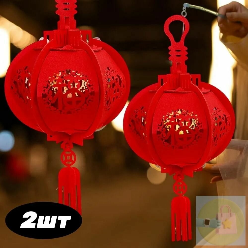 Китайский фонарик, Набор подвесных фонариков,2штук