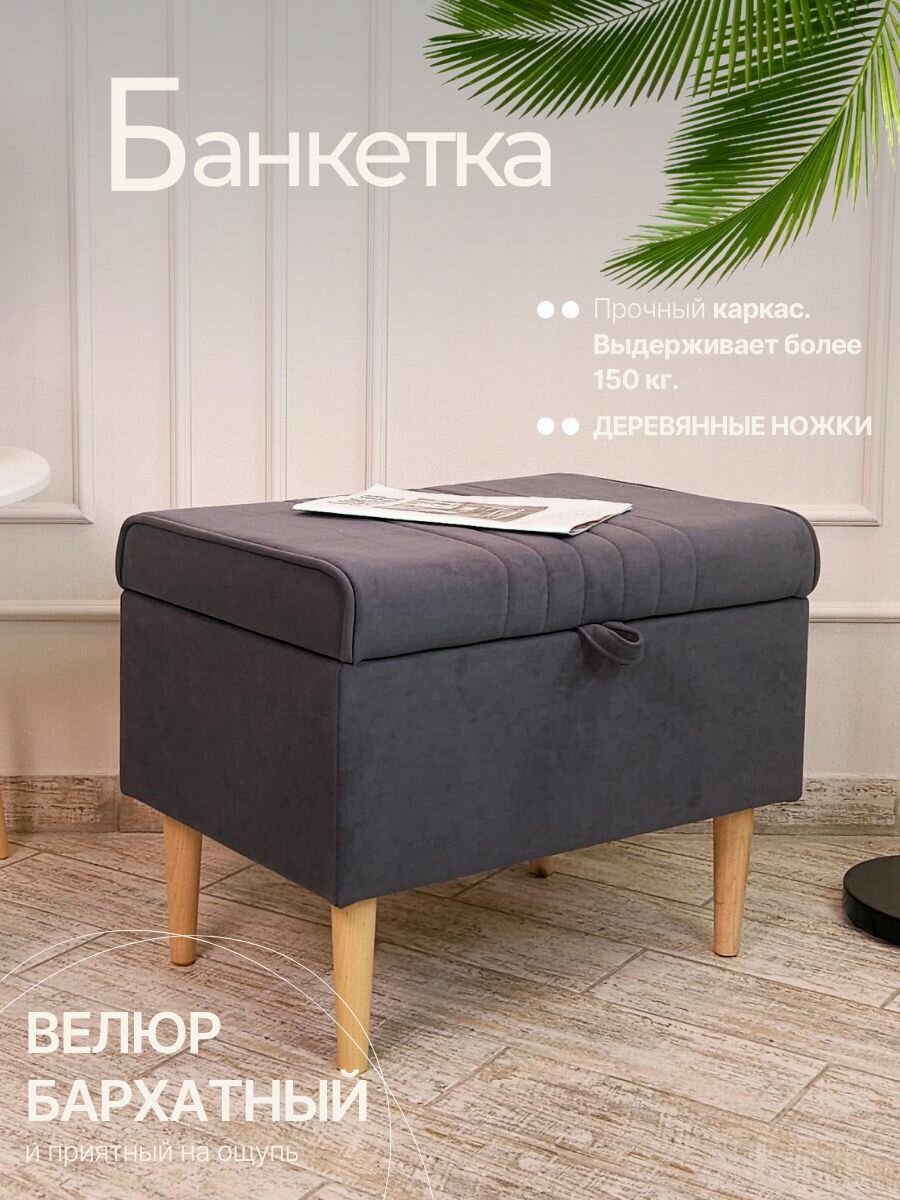 Пуфик в прихожую, Банкетку в прихожую "Бали" с ящиком для хранения для туалетного столика в прихожую спальню