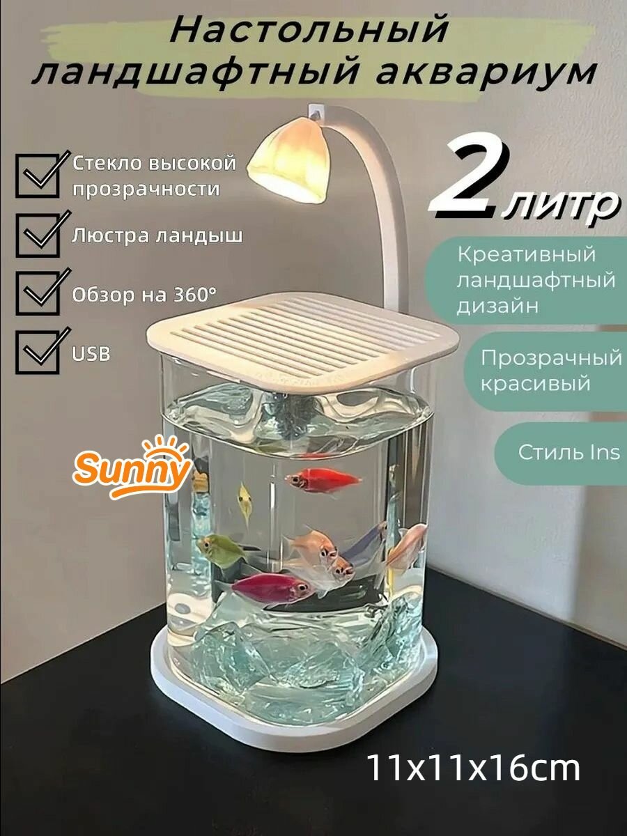 Мини-аквариум Ледяная синева для петушка прочное стекло, LED-подсветка и декоративные кристаллы (10 10 15 см)