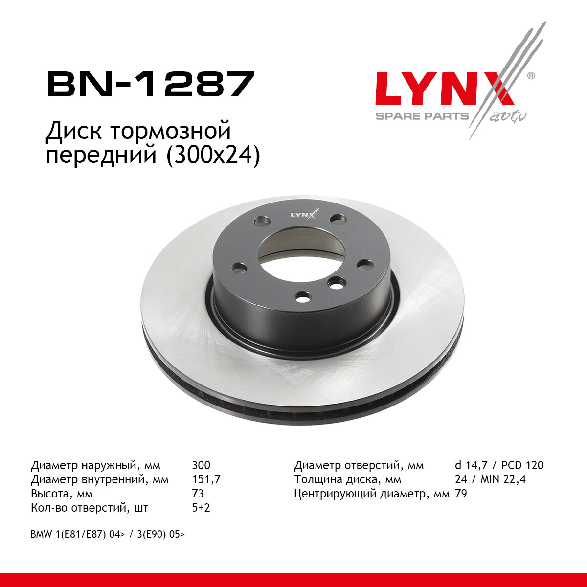 Диск тормозной передний правый/левый для BMW 1, 3, Z4 / LYNXauto BN-1287