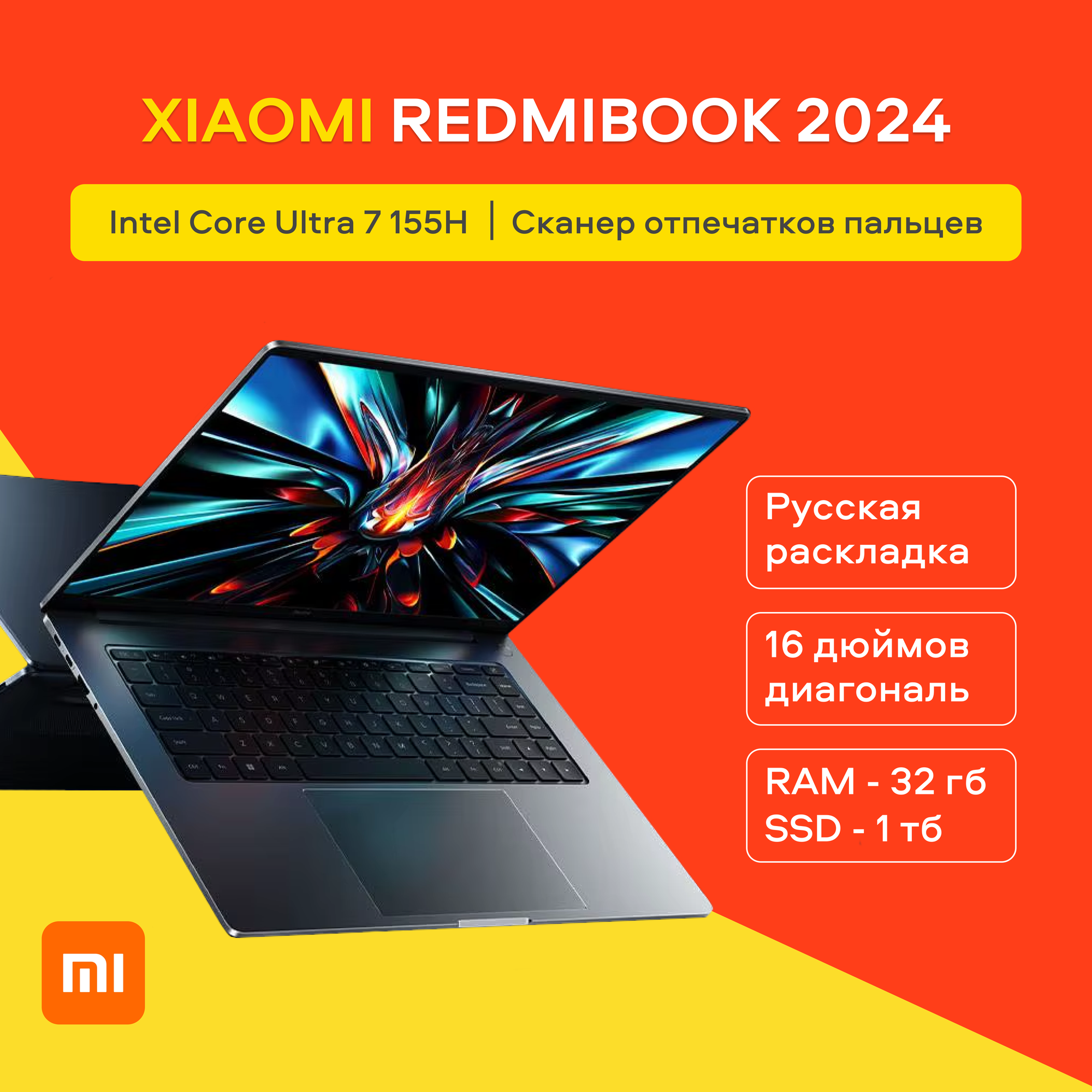 Ноутбук Xiaomi RedmiBook 16", Core i5, 16 GB RAM, 1 TB SSD, IPS 120Гц, Windows 11