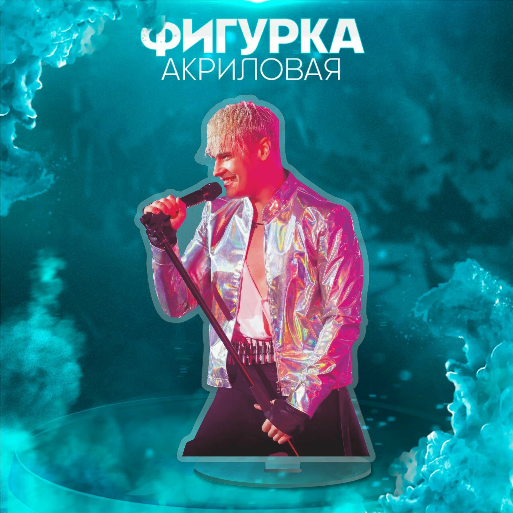 Акриловая фигурка шаман