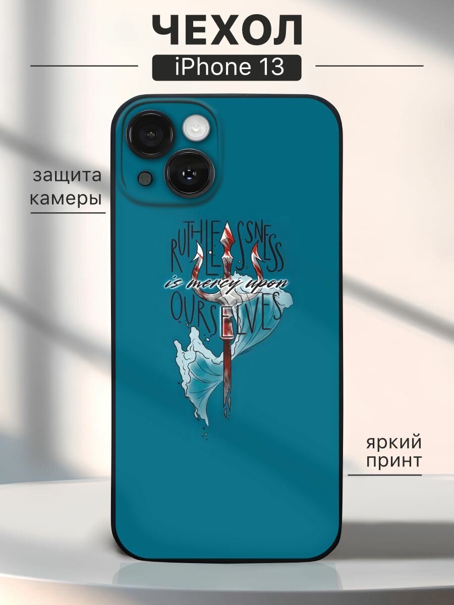 Чехол на iPhone 13 epic the musical