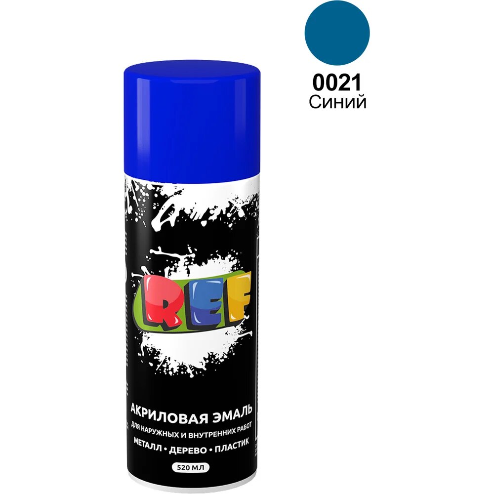 Акриловая эмаль REF синий, быстросохнущая, моющаяся, для металла и пластика, аэрозольное покрытие с глянцевым финишем