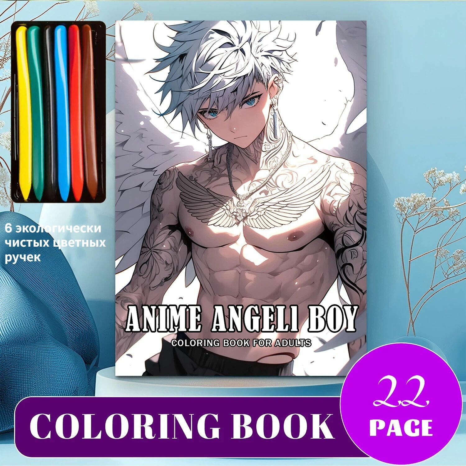 Раскраска на плотной бумаге. Для детей и взрослых, творчество для всей семьи. Хобби и развитие