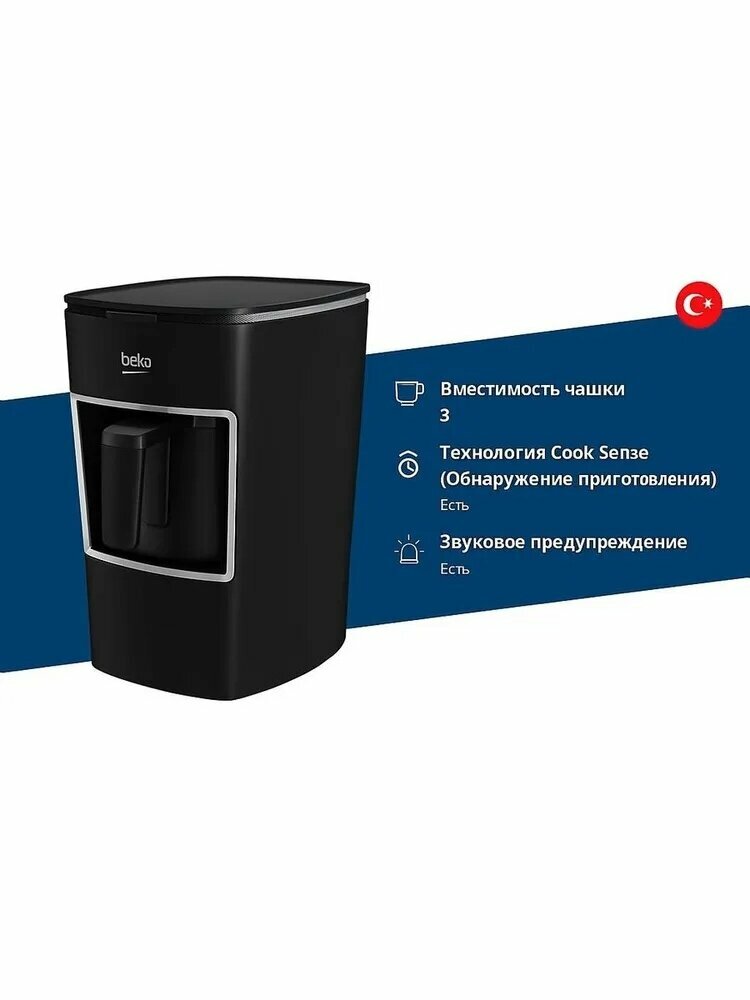 Beko Турка электрическая BEKO BKK 2300 , черный