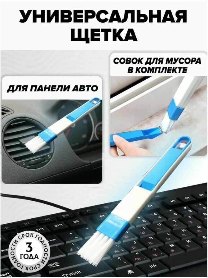 Щетка ручная**
