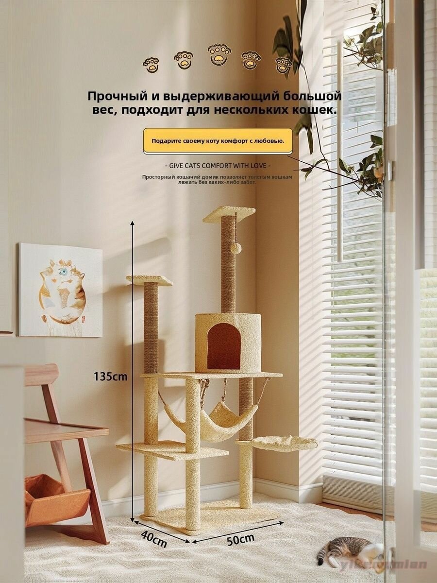 Многоуровневый игровой комплекс для кошек, когтеточка с домиком и лежанкой, компактный, из сизаля и дерева игровой комплекс для кошек