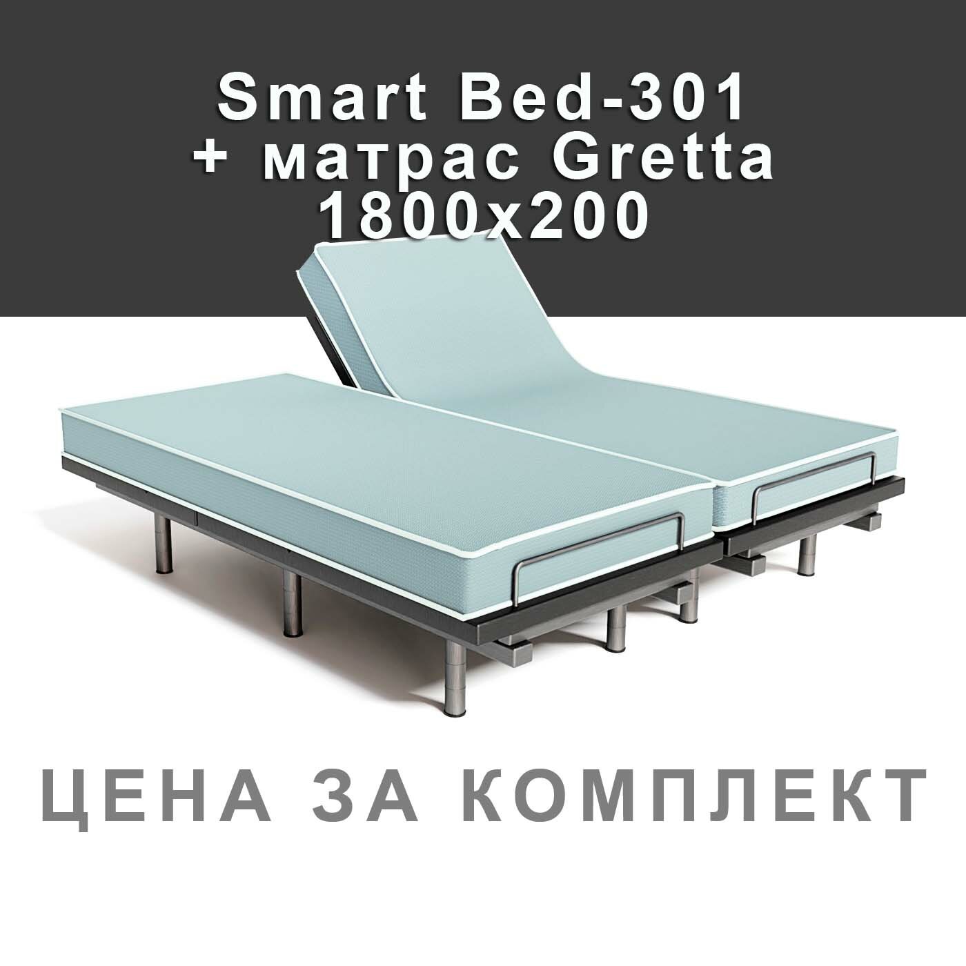 SB-301 (180x200 см) Трансформируемая кровать с раздельной регулировкой, с Memory матрасом