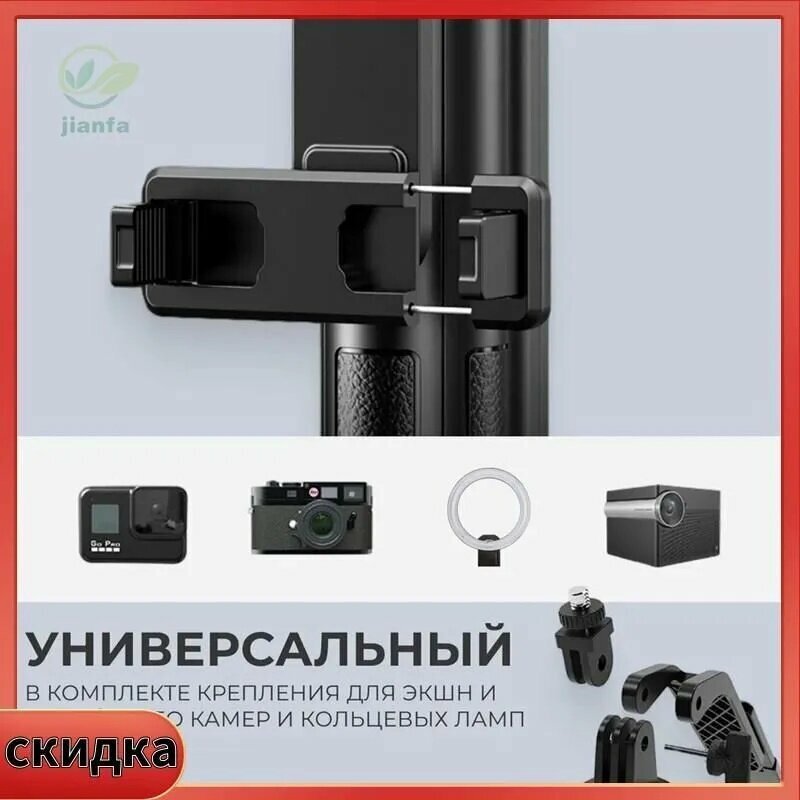 Монопод для селфи — фото 1