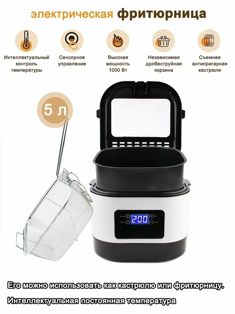 Xiaomi YouPin Фритюрница электрическая со съемной чашей 5 литра, высокая мощность, для картофеля фри, жареная курица, Электрическая плита