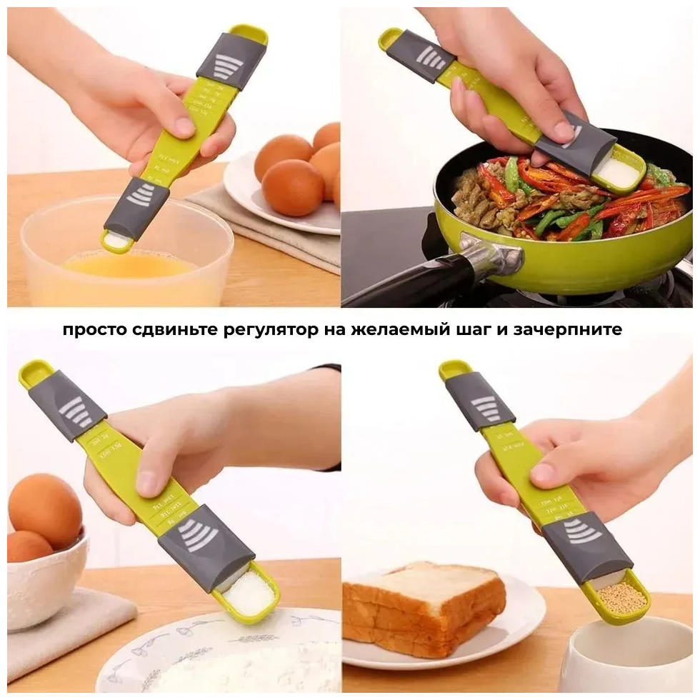 Мерная ложка/универсальная мерная ложка для специй, сыпучих продуктов