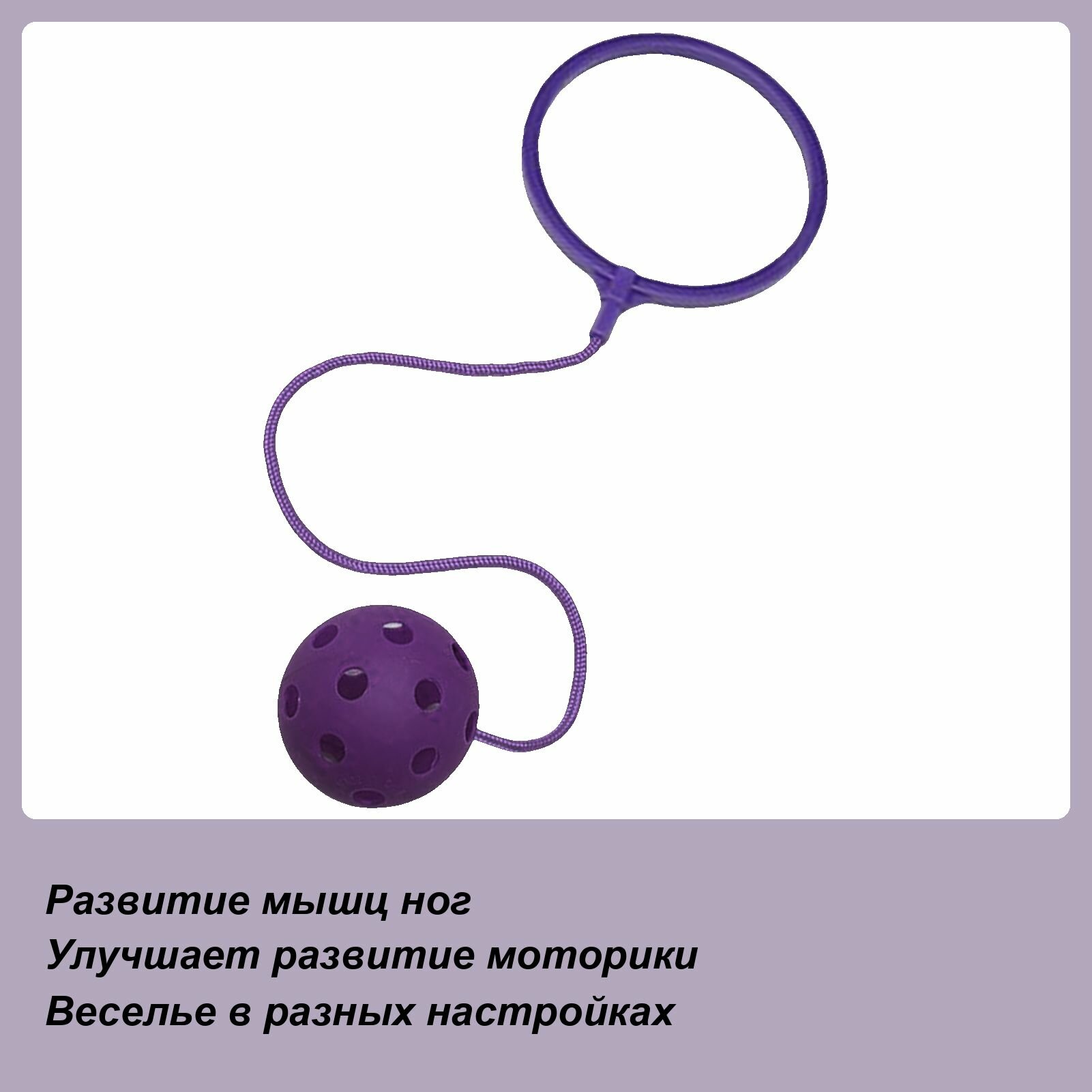 Пропустить мяч снаружи, Пропустить мяч снаружи , Фитбол