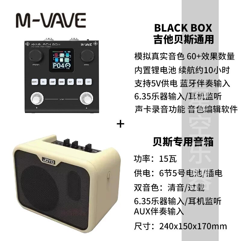 Цифровой комплексный процессор эффектов для электрогитары и бас-гитары M-VAVE Blackbox, компактная звуковая карта для