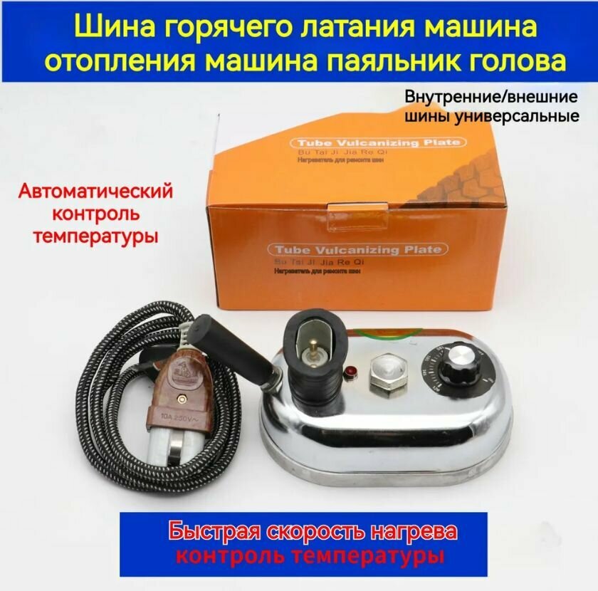 Pixonic Вулканизатор, 1 шт. — фото 1