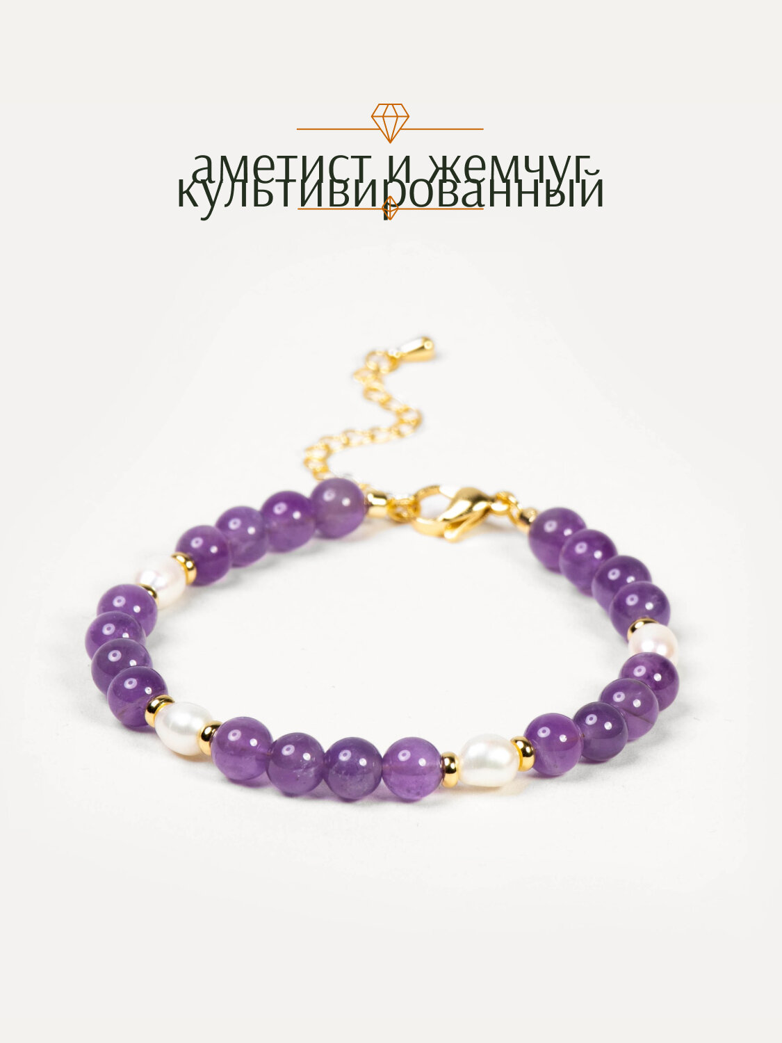 Браслет-нить, жемчуг культивированный, аметист