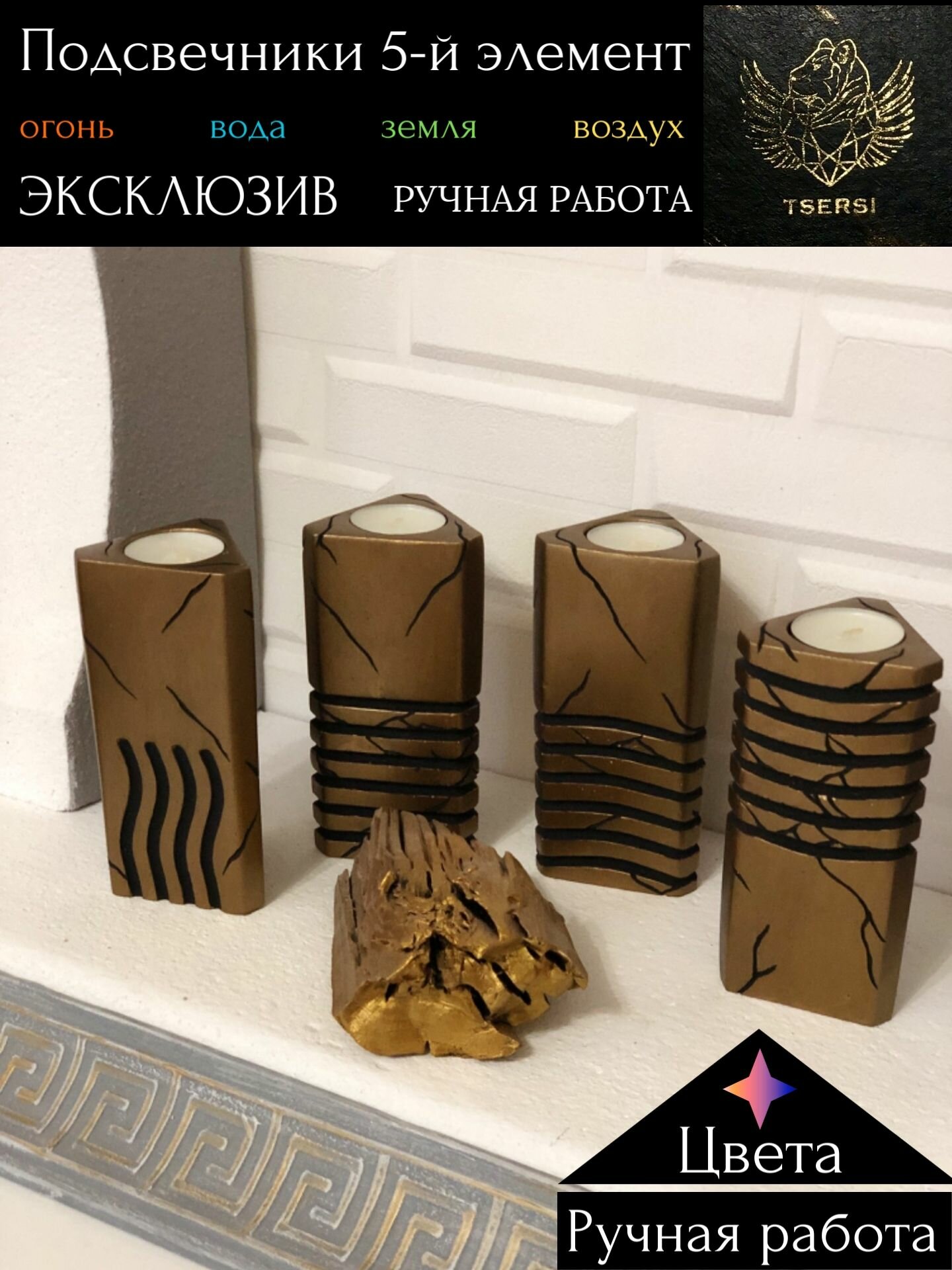 Набор подсвечников / камни "Пятый элемент" 4 штуки / подарочный набор