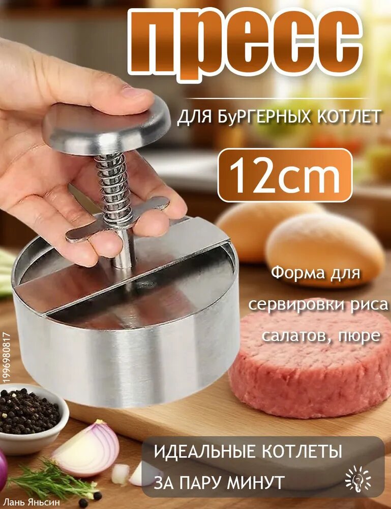 Лань Яньсин Форма для вырубки теста 1 шт, 12 см, длина 14 см