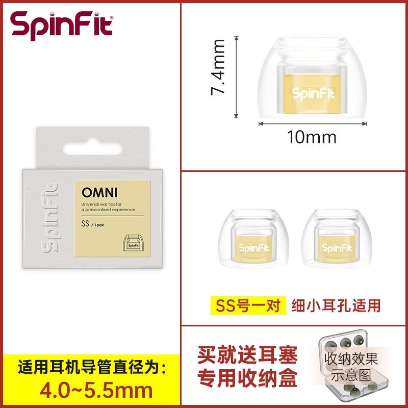 Силиконовые чехлы для наушников SpinFit/OMNI, защитные колпачки для наушников, подходят для HSX1001 SS-пара