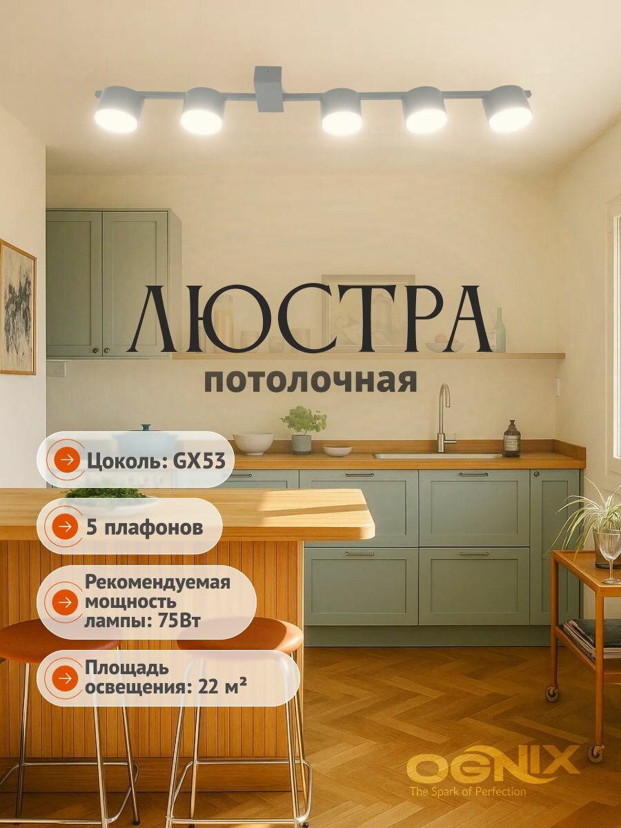 Люстра потолочная, светильник на кухню, в спальню, серый, светодиодный цоколь GX53, металлический корпус, для 5 лампочек